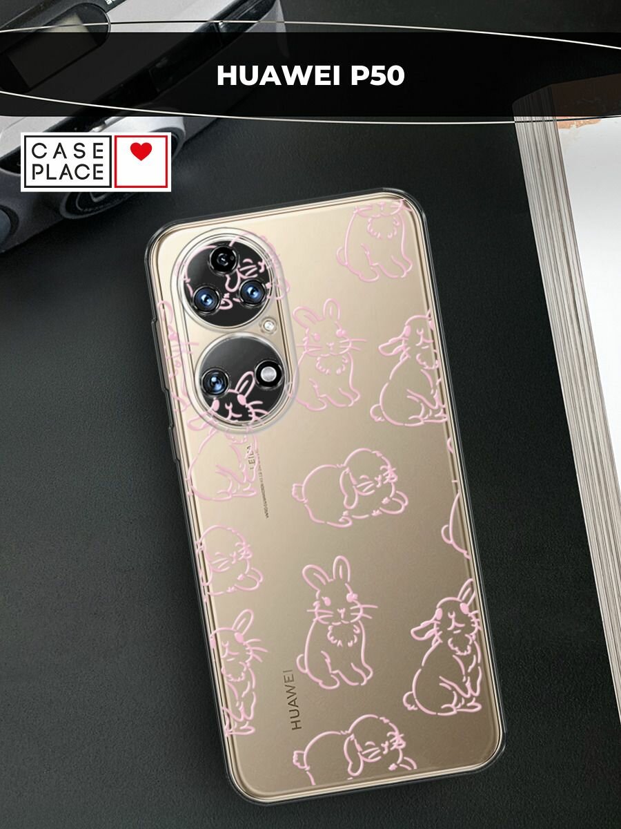 Чехол на Huawei P50 / Хуавей P50 с принтом "Розовый ситует кролика 2"