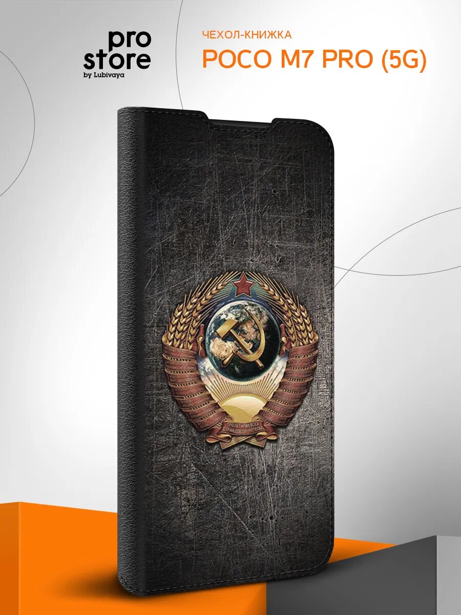 Чехол книжка для Poco M7 Pro (5G) / Поко М7 Про (5Г) защитный, черный, с рисунком
