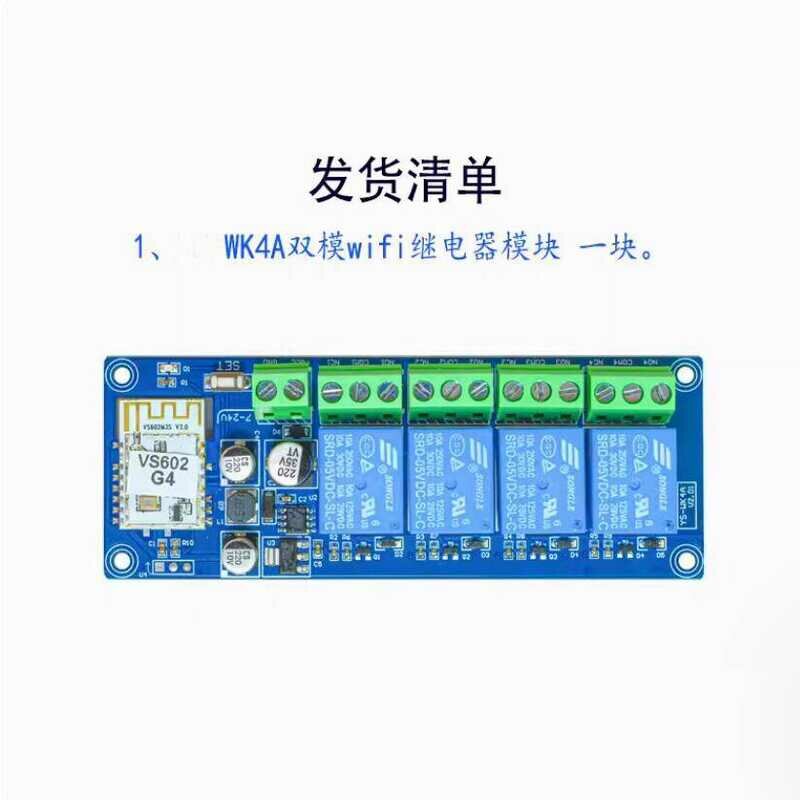 WiFi Пульт Дистанционного Управления Bluetooth Двойной Режим Мобильное Приложение Беспроводной Модуль Реле 7-24V WK4A Тип опции доставки: ЧетырехстороннийWK4A