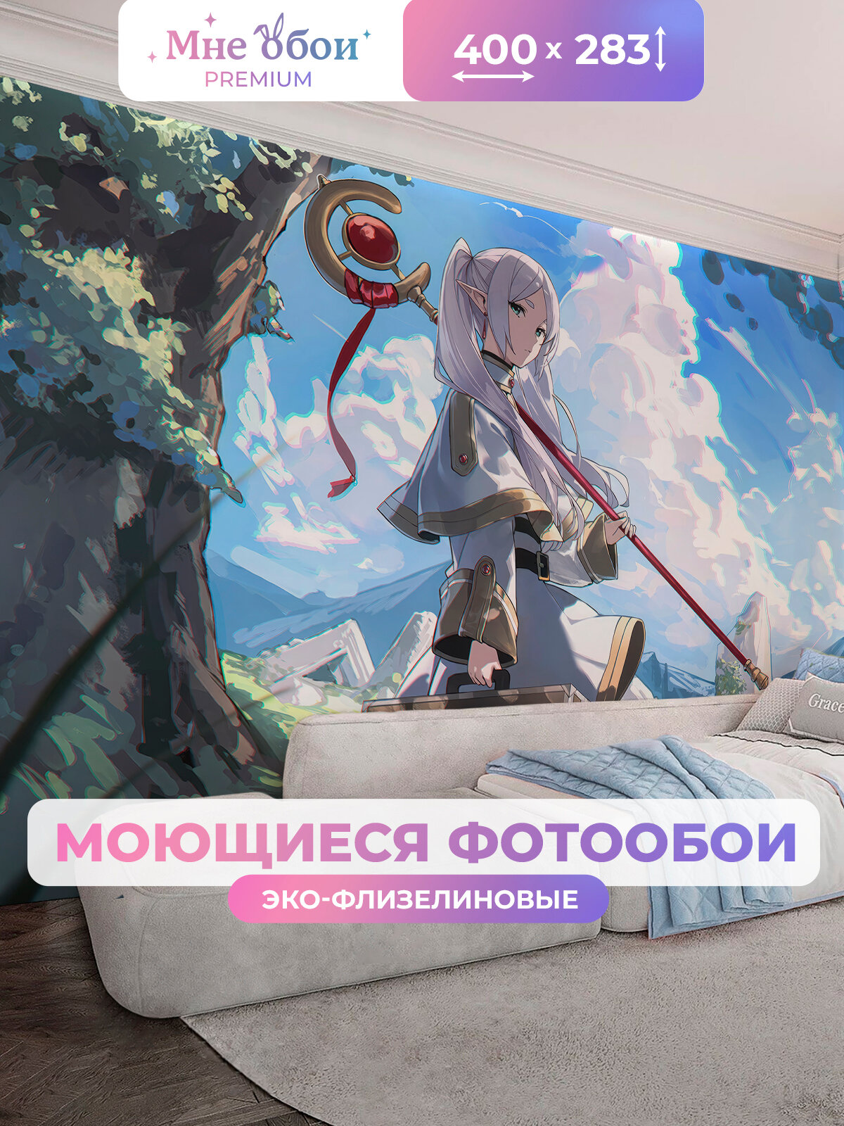 Фотообои на стену в детскую 3d 400х283 (ШхВ) фото обои для мальчика и девочки, аниме, фрирен