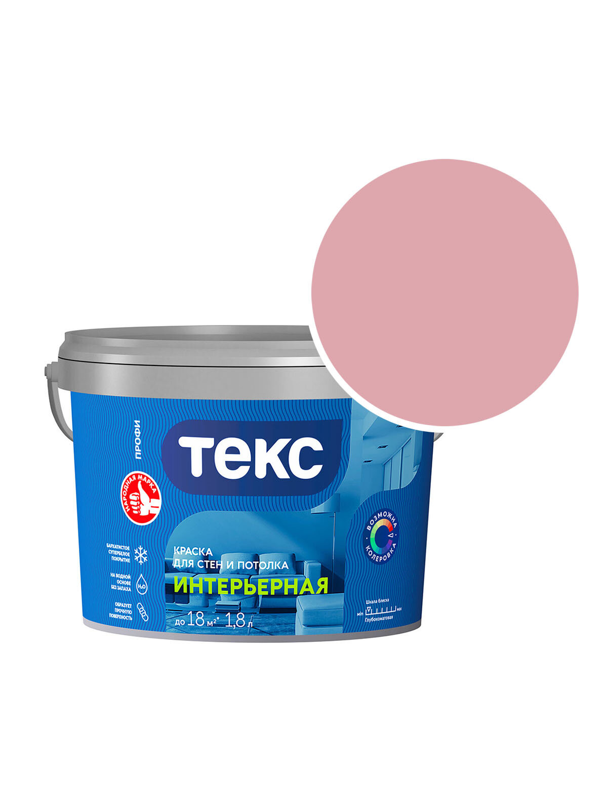 Краска интерьерная Текс Профи RAL 3015 (Светло-розовый - Light pink) 1,8 л