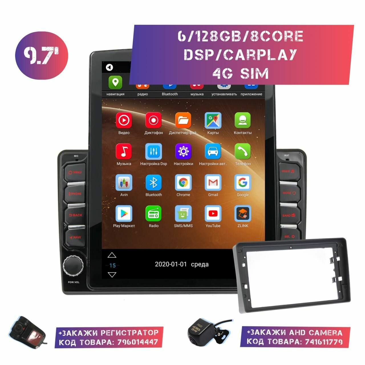 Магнитола 9.7 Tesla для Volkswagen Touareg 2003-2010 на Android 12 8core/6+128Gb/CarPlay/4GSIM/DSP