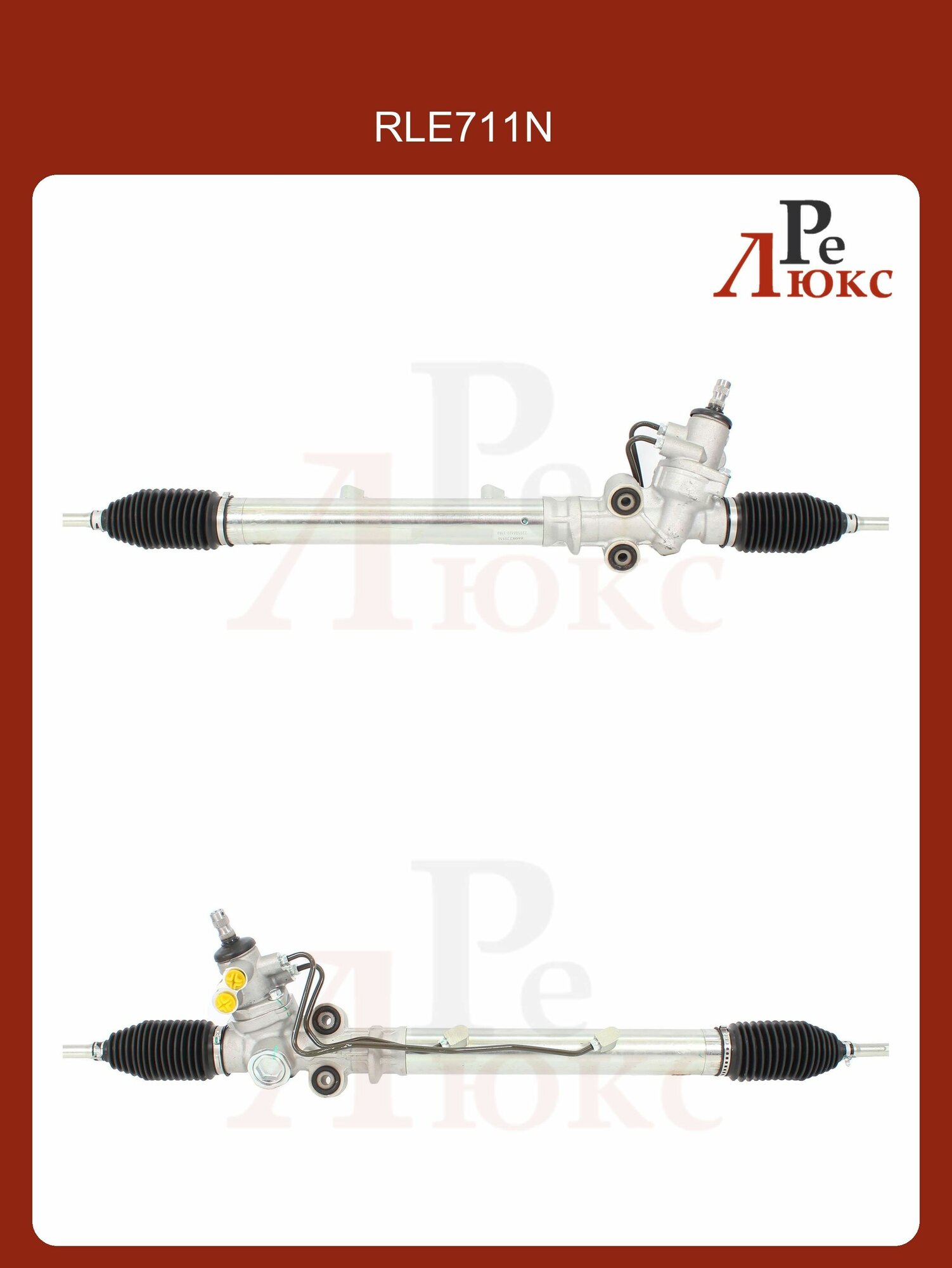Гидравлическая рулевая рейка Lexus IS 300 2001-2005, IS SportCross 200/300 2001-2005 RLE711N