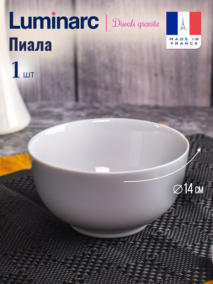 Пиала "дивали гранит" LUMINARC, d=14см, 750мл, стекло, цвет серый, 1 шт