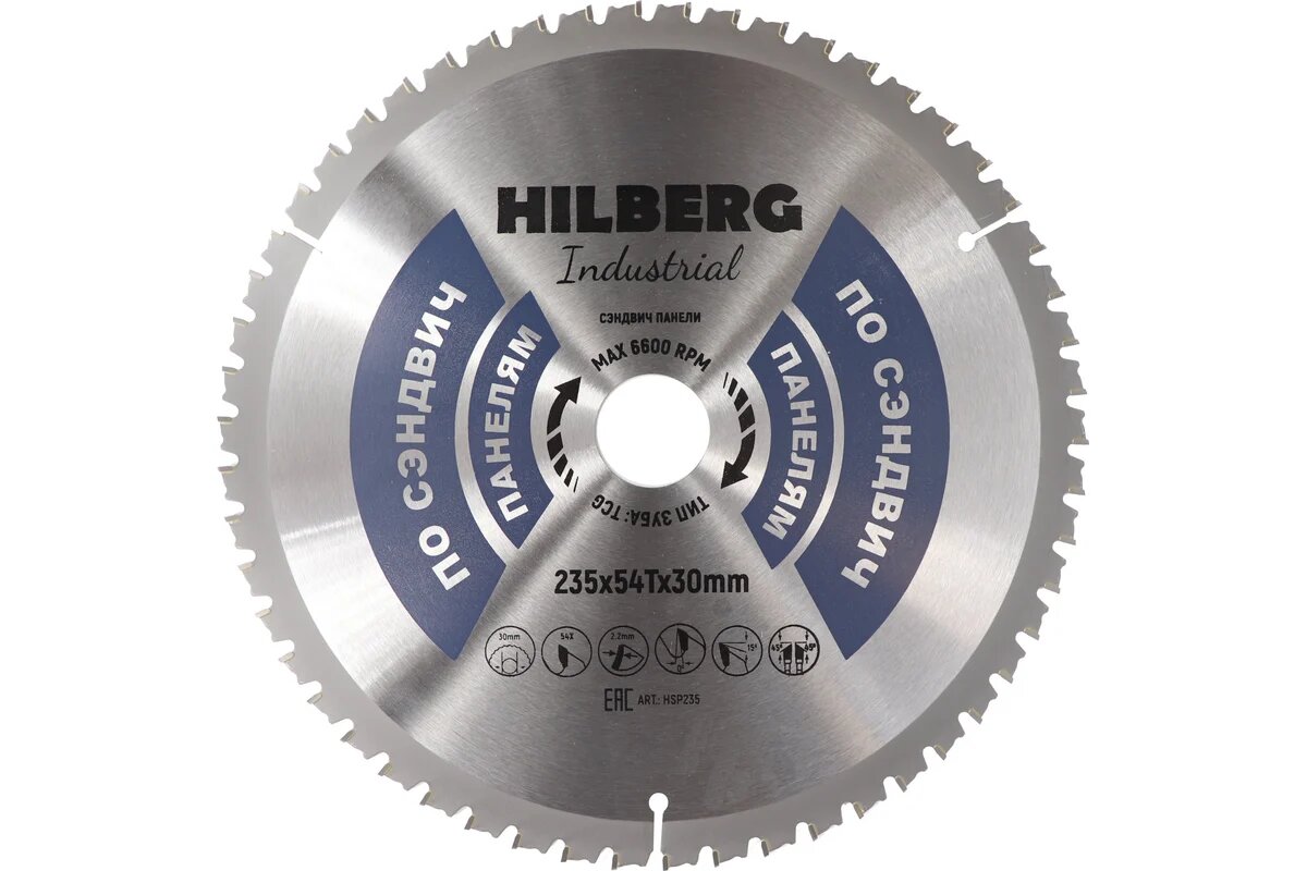 Hilberg Industrial пильный диск для сэндвич панелей 235x30 мм 54Т HSP235 - базовый