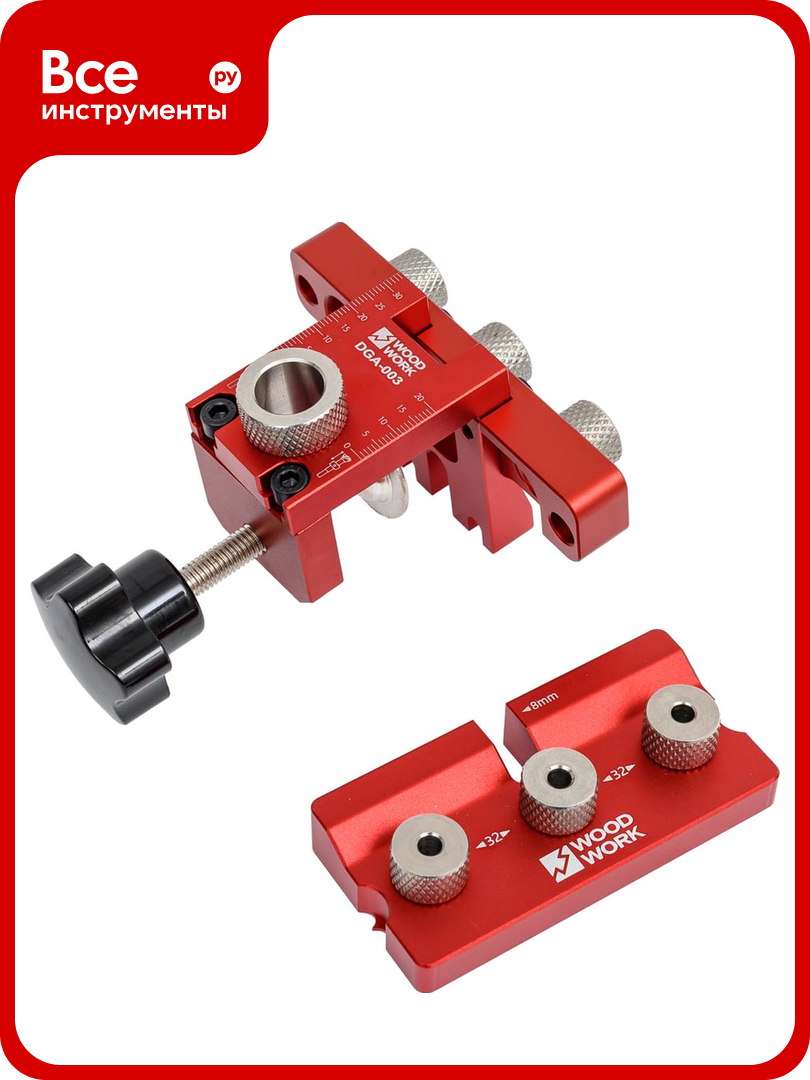 Кондуктор для сборки корпусной мебели WOODWORK DGA-003