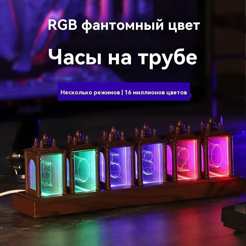Часы-имитация никсорной лампы (Nixie Tube) с RGB-подсветкой, настольный декор