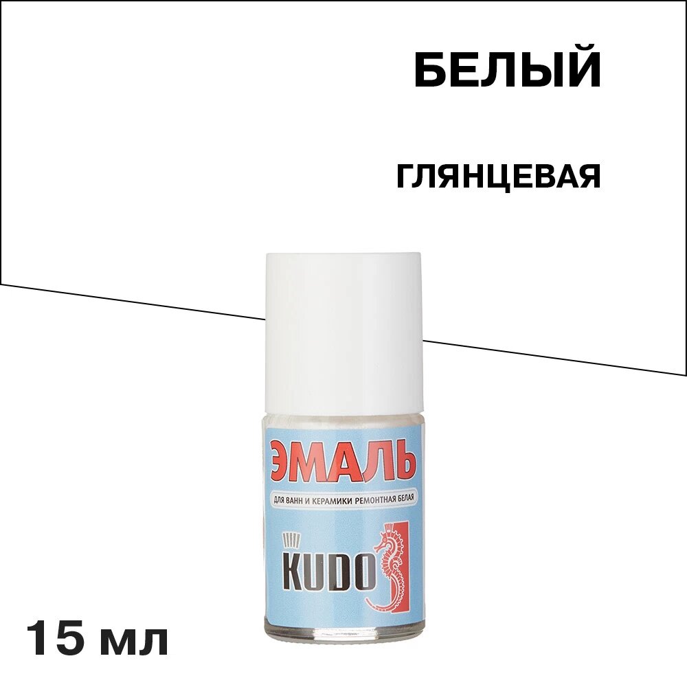 Эмаль для ванн и керамики Kudo Kraft белая с кисточкой глянцевая 15 мл Kudo KU-7K1301-12