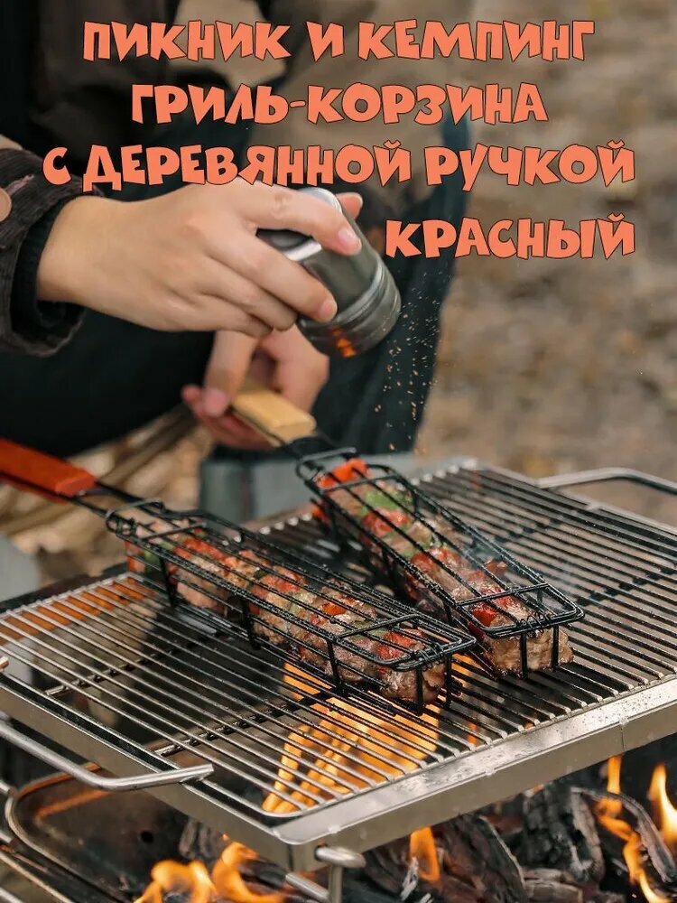 Решетка для овощей для мангала и гриля, решетка гриль, набор барбекю 1шт