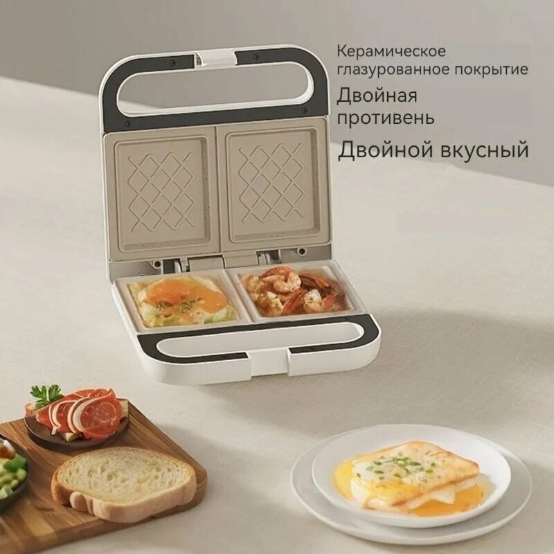 Бутербродница 1Бутербродница электрическая/Сэндвичница/Электрогриль для дома, многофункциональная , антипригарная панель 751 Вт, слоновая кость