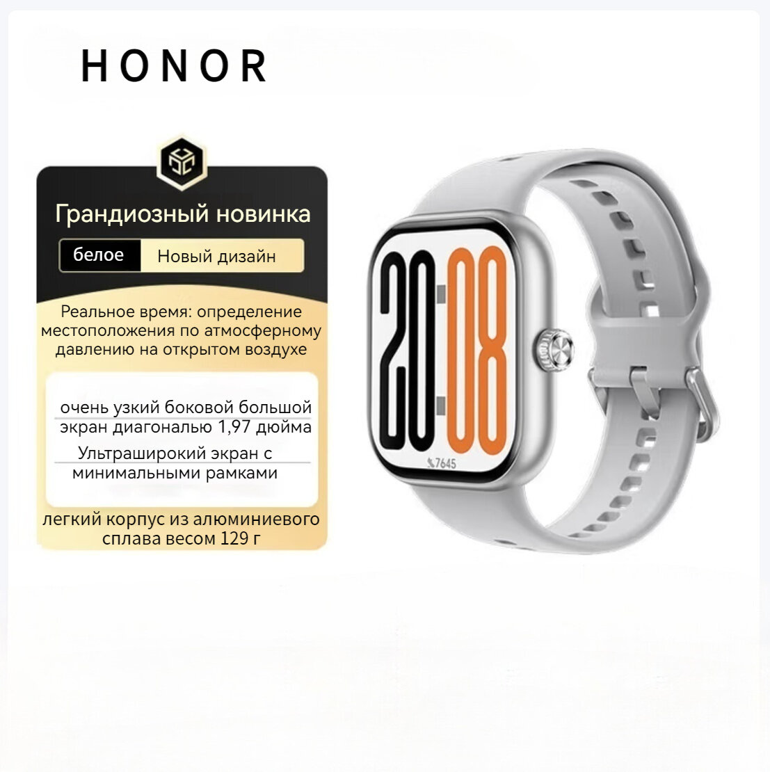 HONOR watch X5, очень узкий боковой экран диагональю 1,97 дюйма, тонкий корпус весом 29 г