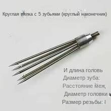 Наконечники для подводных ружей