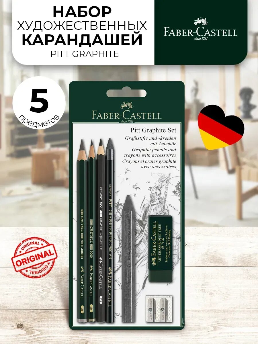Профессиональные карандаши для рисования Pitt Graphite
