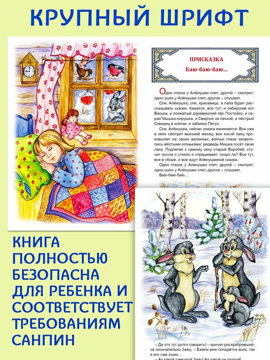 Алёнушкины сказки — фото 1