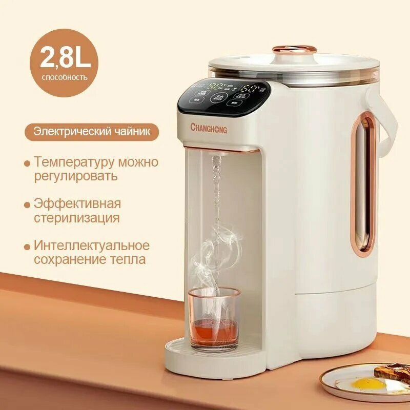 2,8 L Мгновенный электрический чайник, настольный маленький диспенсер для быстрой горячей воды