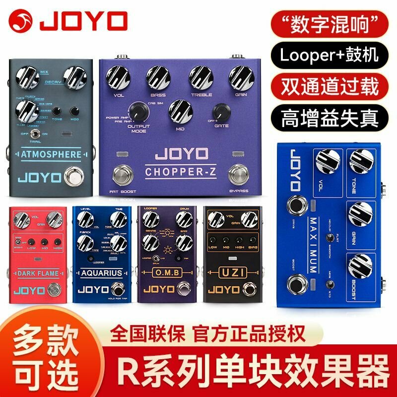 JOYO R18 CHOPPER-Z Процессор эффектов, фиолетовый