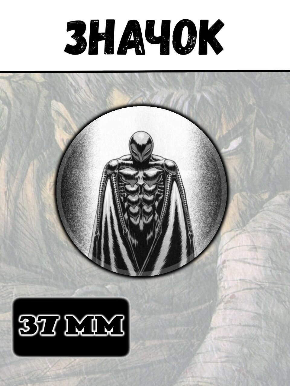 Набор значков