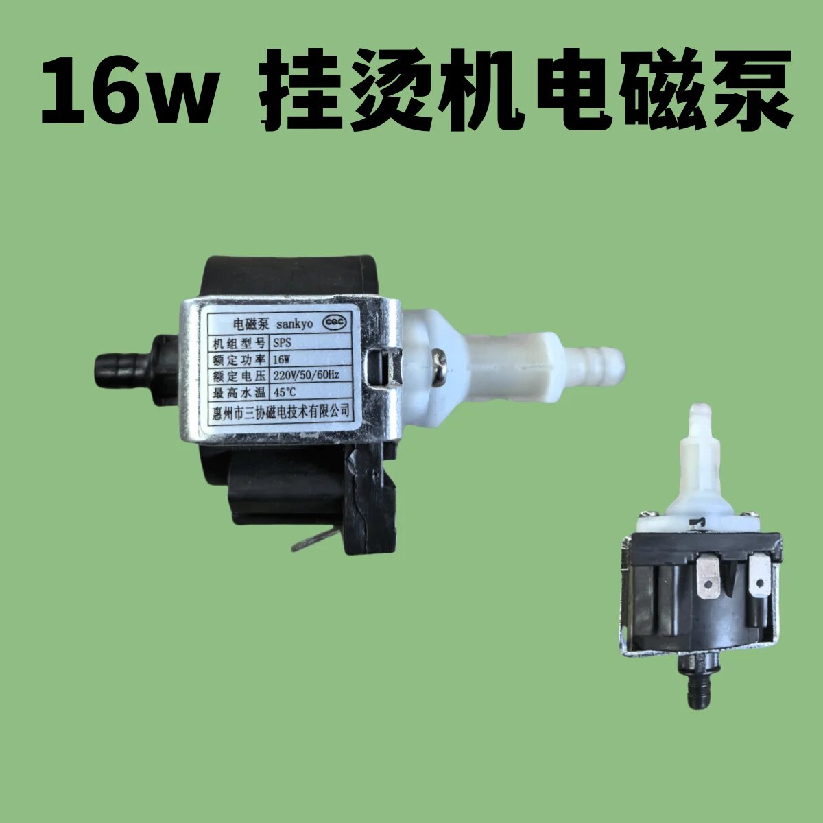 Электромагнитный электромагнитный насос Sankyo SPS, 220 В, 16 Вт, для утюгов, паровой швабры, отпариватель для одежды, запчасти клапана кофемашины, picture color