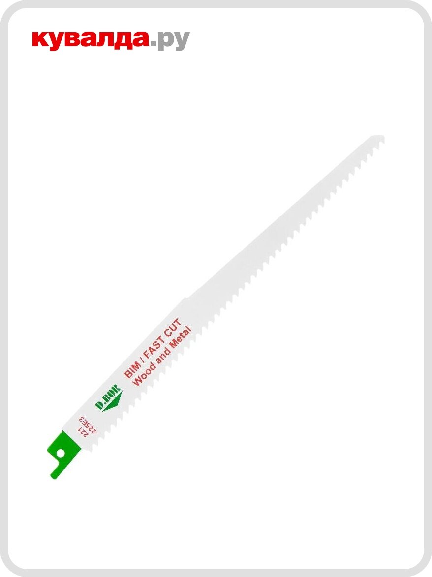 Полотна для сабельных пил D.BOR 205/225*4 мм BIM / FAST CUT / Wood and Metal универсал. (s1111df) 2 шт, упак