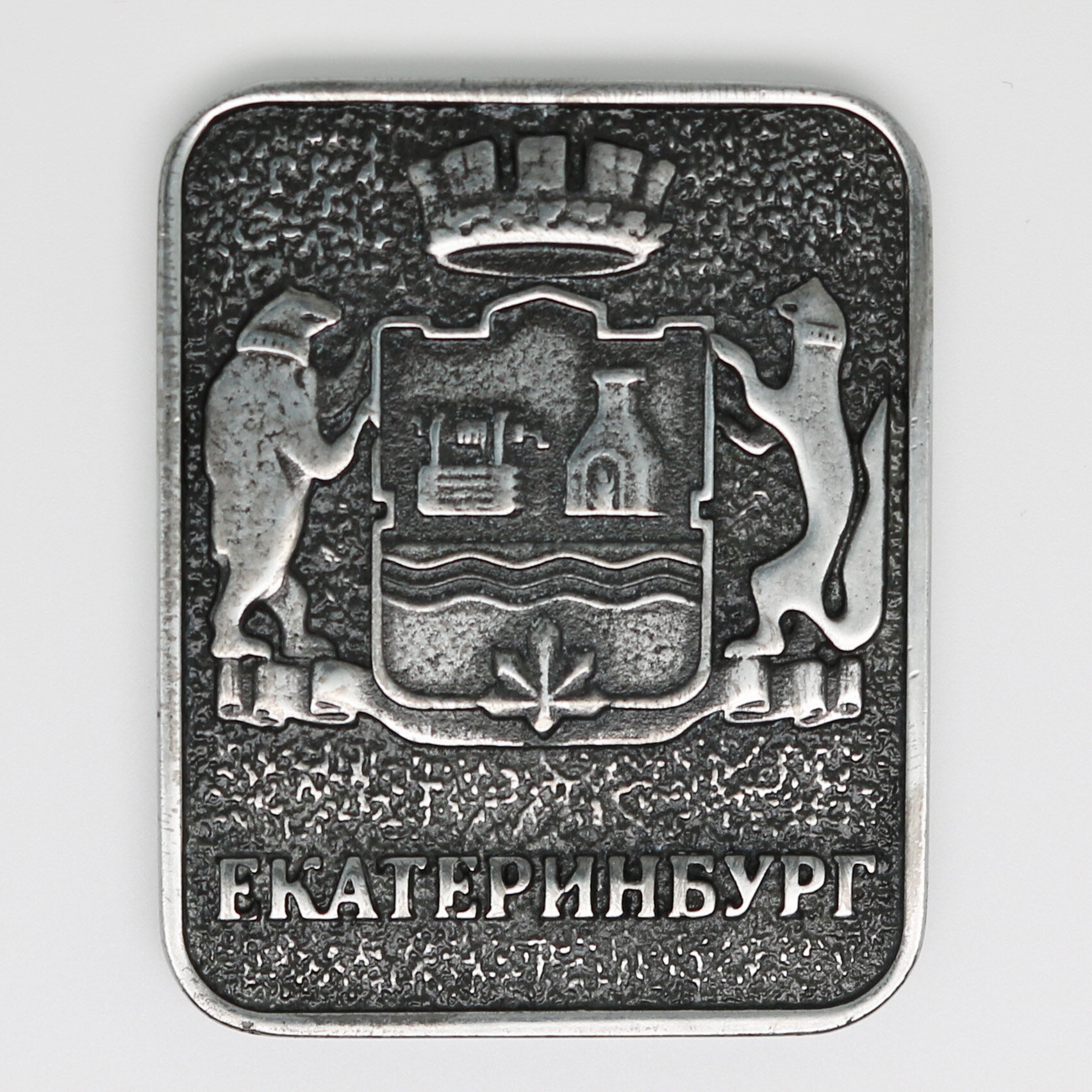 Магнит на холодильник "Екатеринбург Герб" ЦАМ