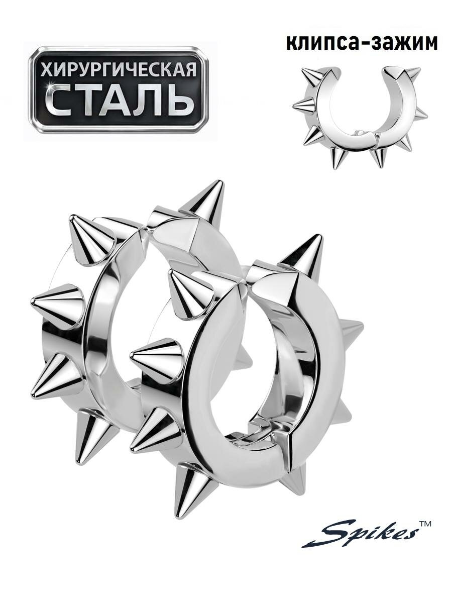 Серьги клипсы Spikes