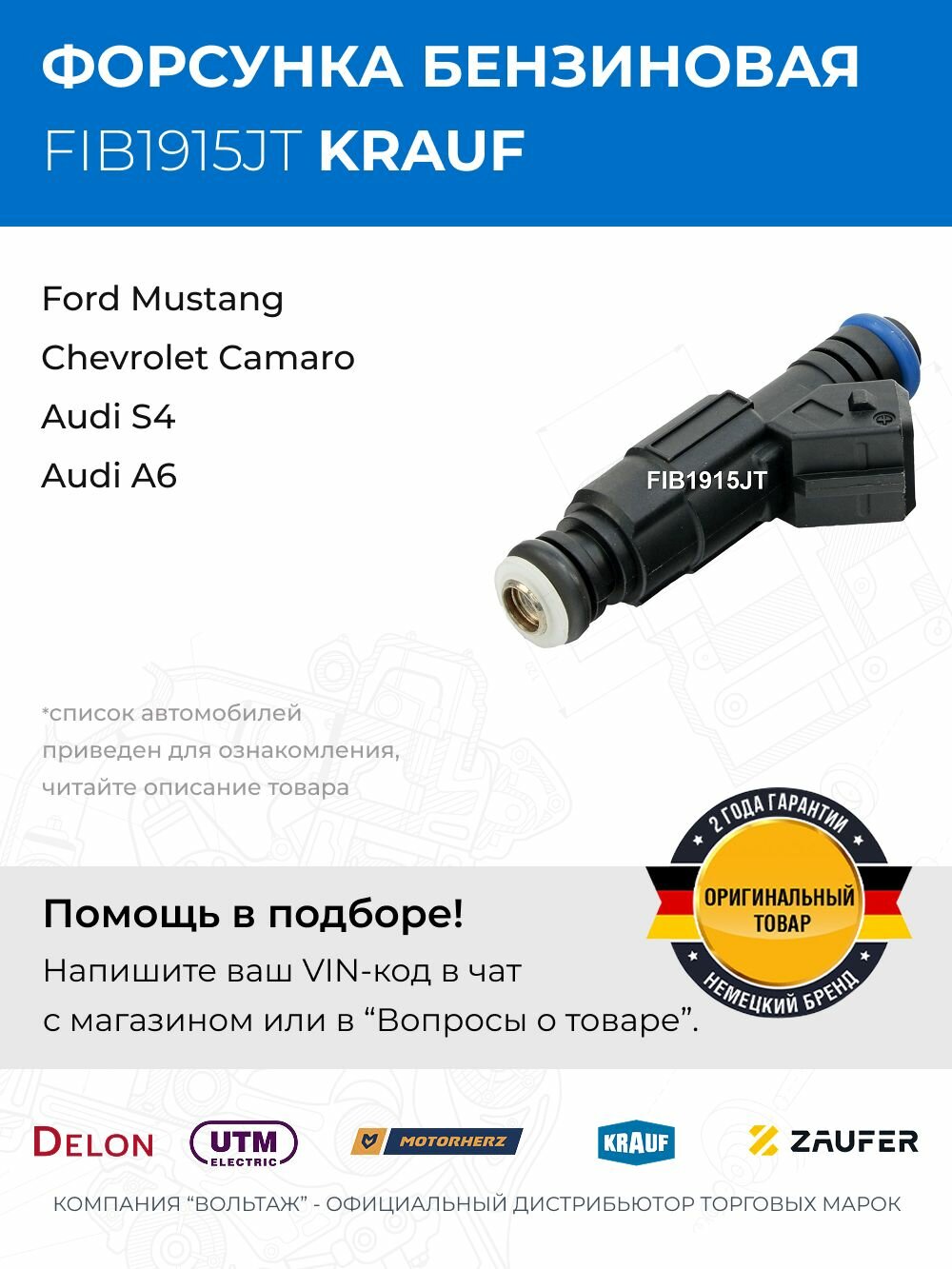 Форсунка бензиновая Ford Mustang Chevrolet Camaro Audi S4 A6