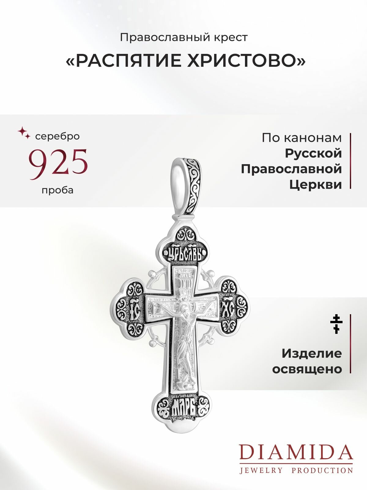 Крестик, серебро, 925 проба, чернение