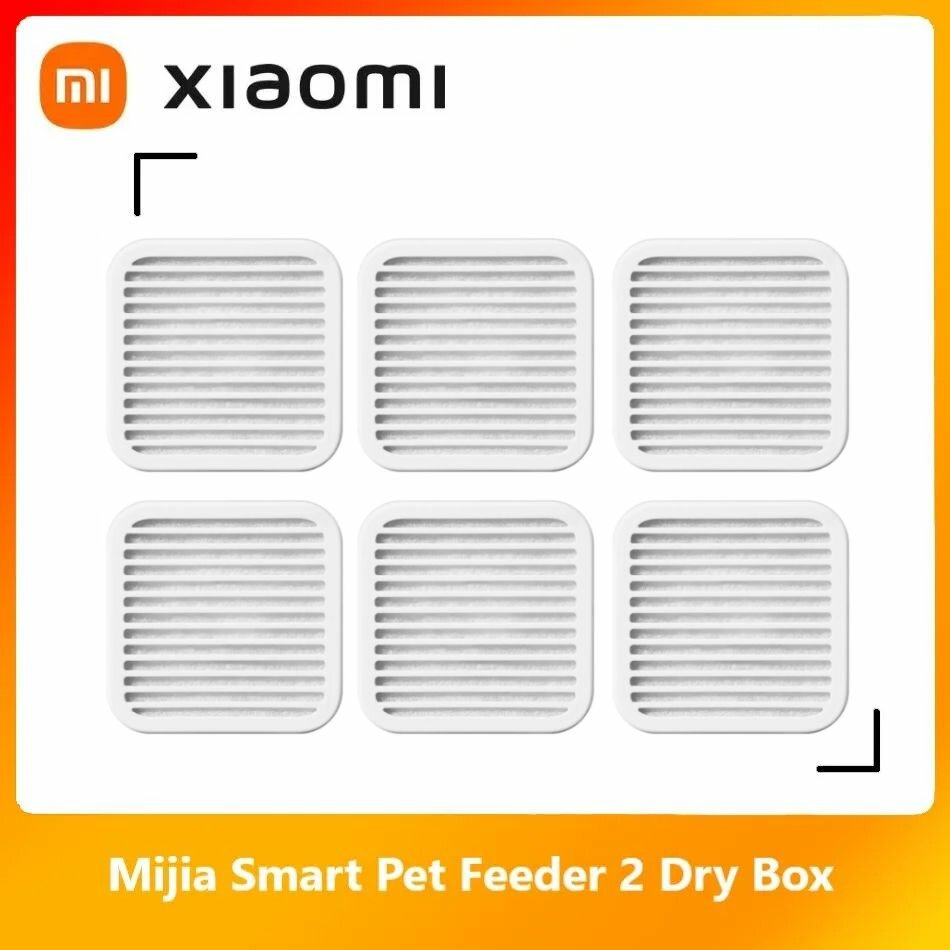 Ящик для сушки кормушки для домашних животных Xiaomi Smart Pet Feeder 2