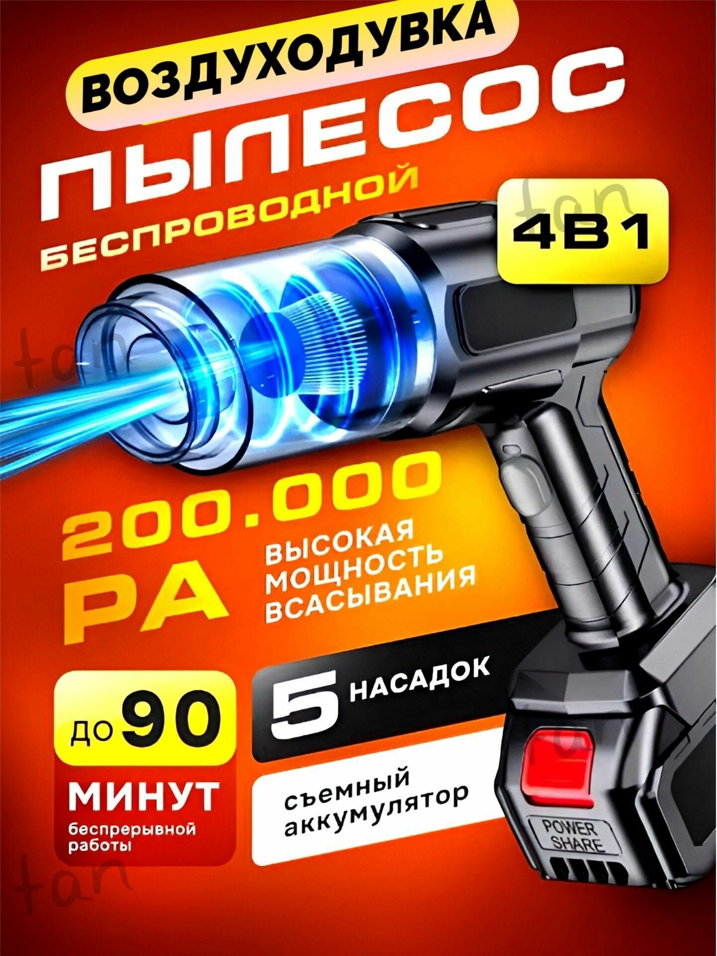 Беспроводной автомобильный пылесос Мощный ручной пылесос для дома и машины с длительным сроком работы