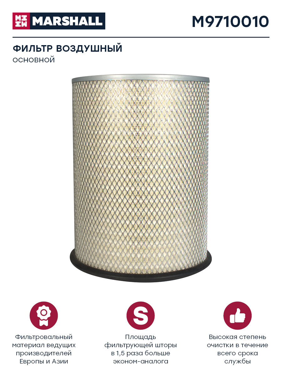 Фильтр воздушный VOLVO FM, основной