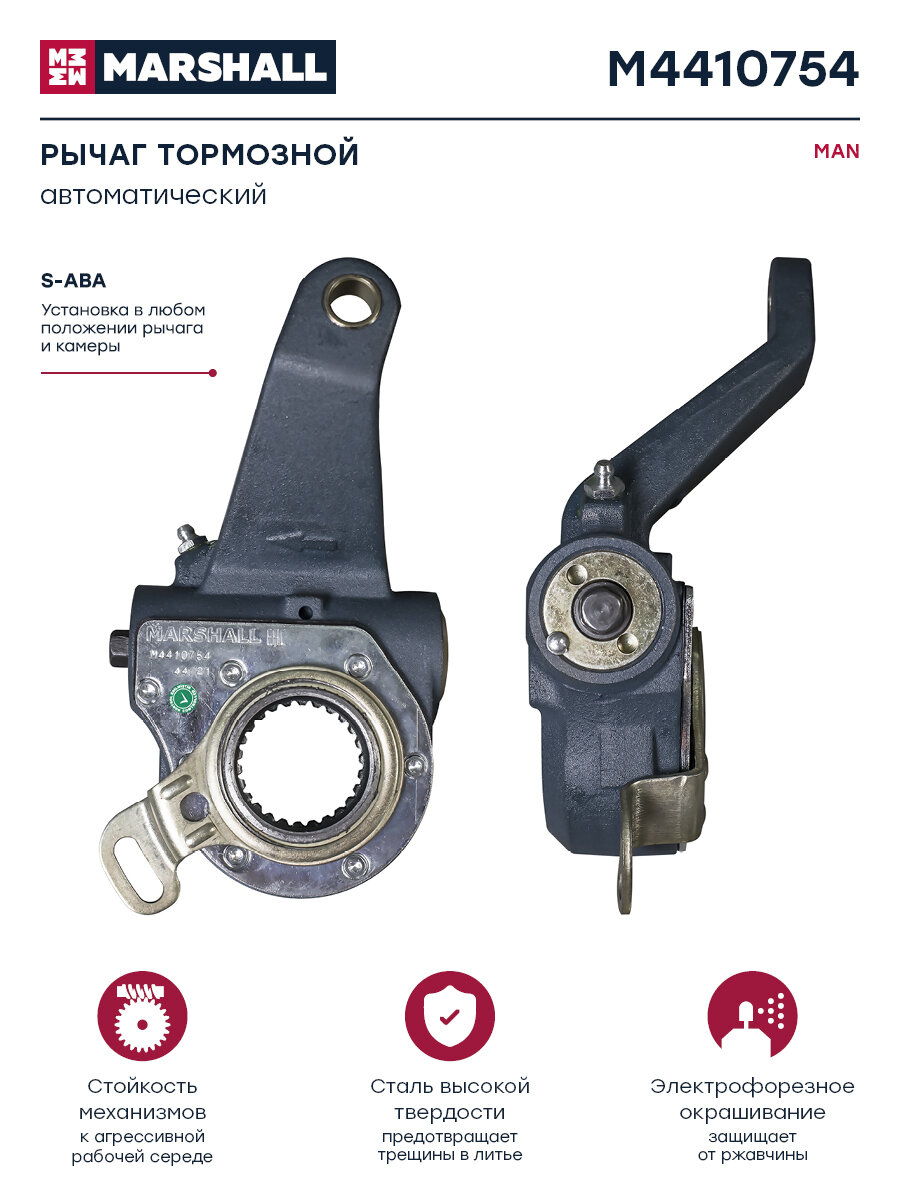 Рычаг тормозной автоматический MAN о. н. 81506106165 (M4410754)