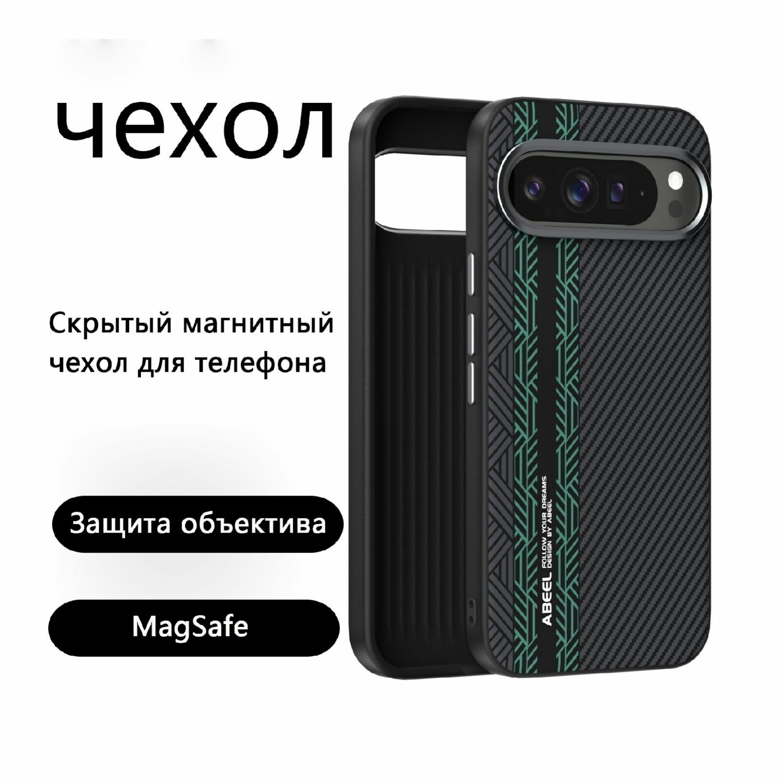 Чехол на Google Pixel 9 pro XL (Гугл Пиксель 9 Про XL) тонкий Magsafe