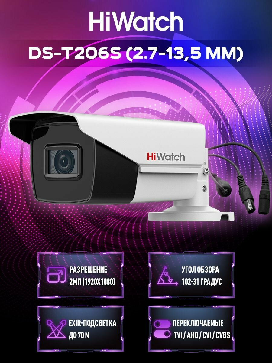 HiWatch DS-T206S 2.7-13,5 mm 2 Мп уличная корпусная CVBS, CVI, TVI, AHD видеокамера наблюдения с подсветкой до 70м