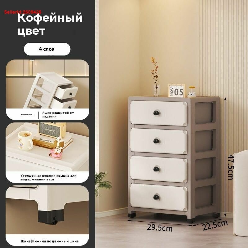 Тумба, 4 ящ, 29.5х22.5х47.5 см