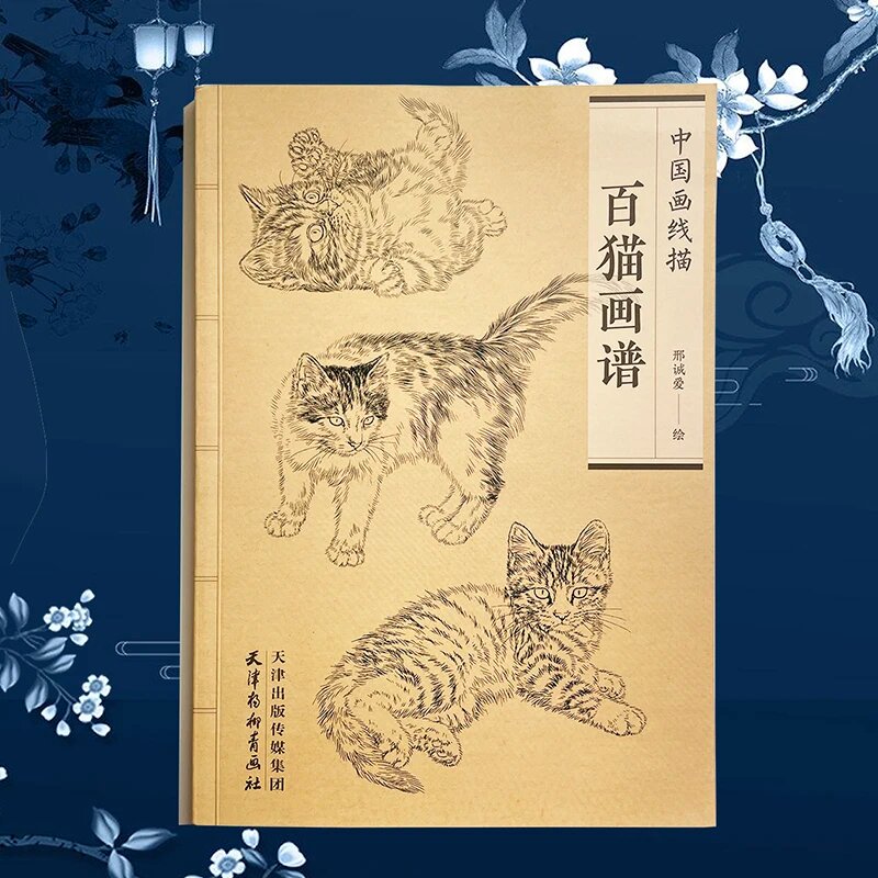 Книжка-раскраска "Городские кошки", Син Чэн'ай