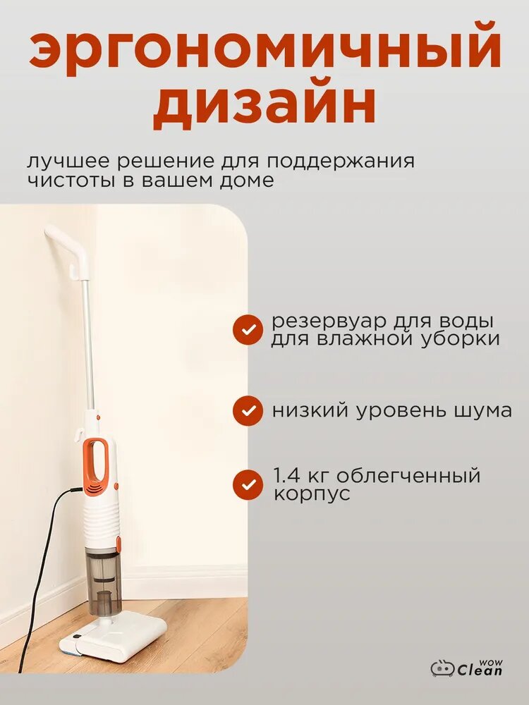 Вертикальный пылесос — фото 1