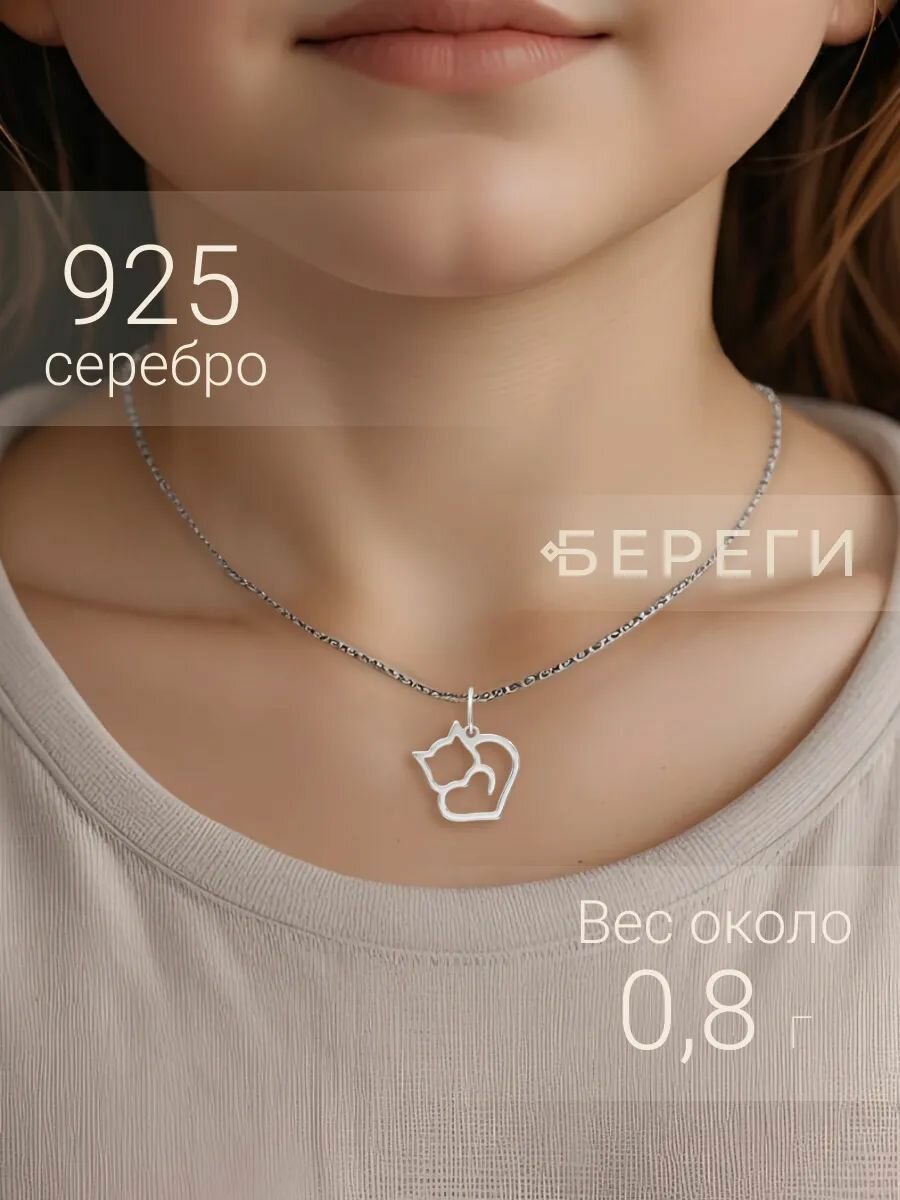 Подвеска, серебро, 925 проба