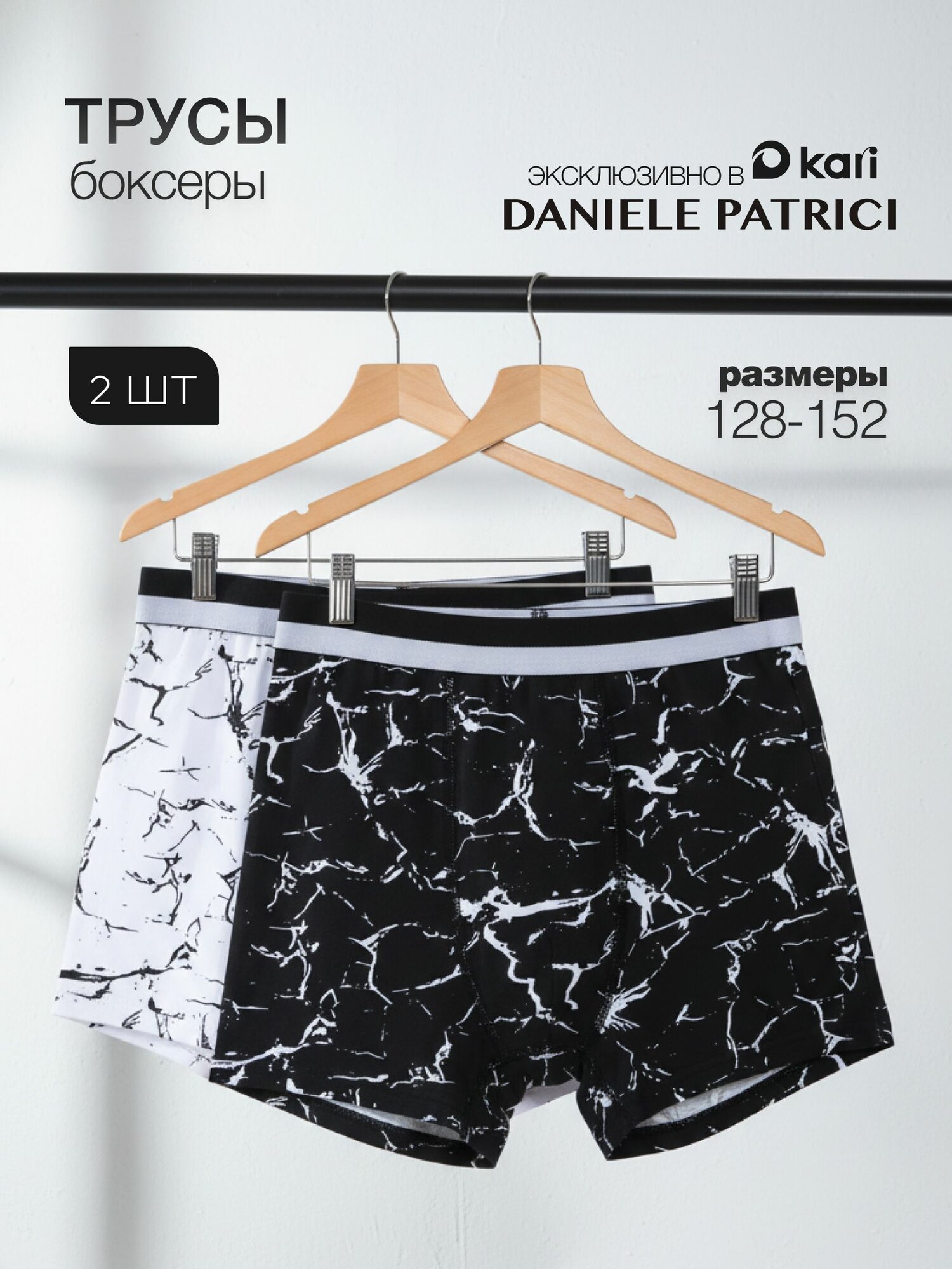 Трусы Весна-лето 2026