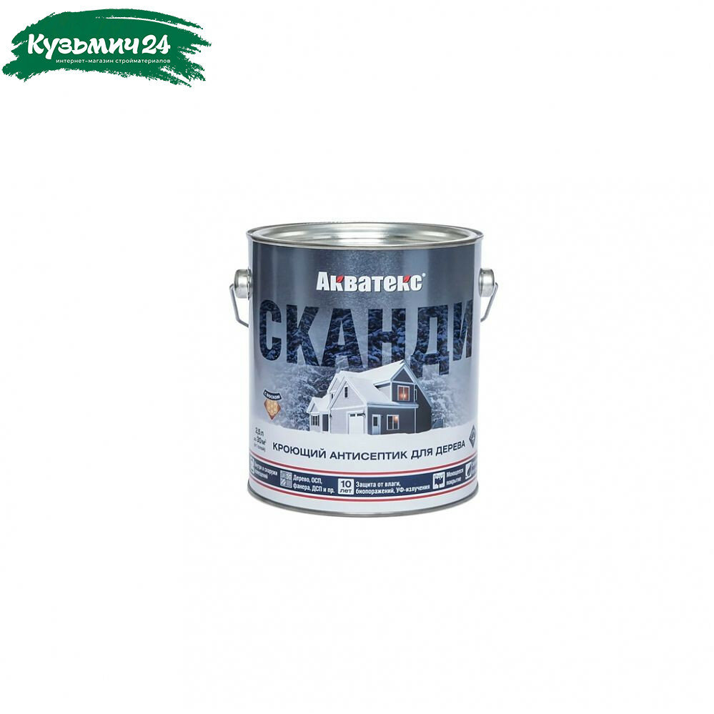 Антисептик Акватекс Сканди для дерева, кроющий, Айсберг 2,5 л , 1 шт.