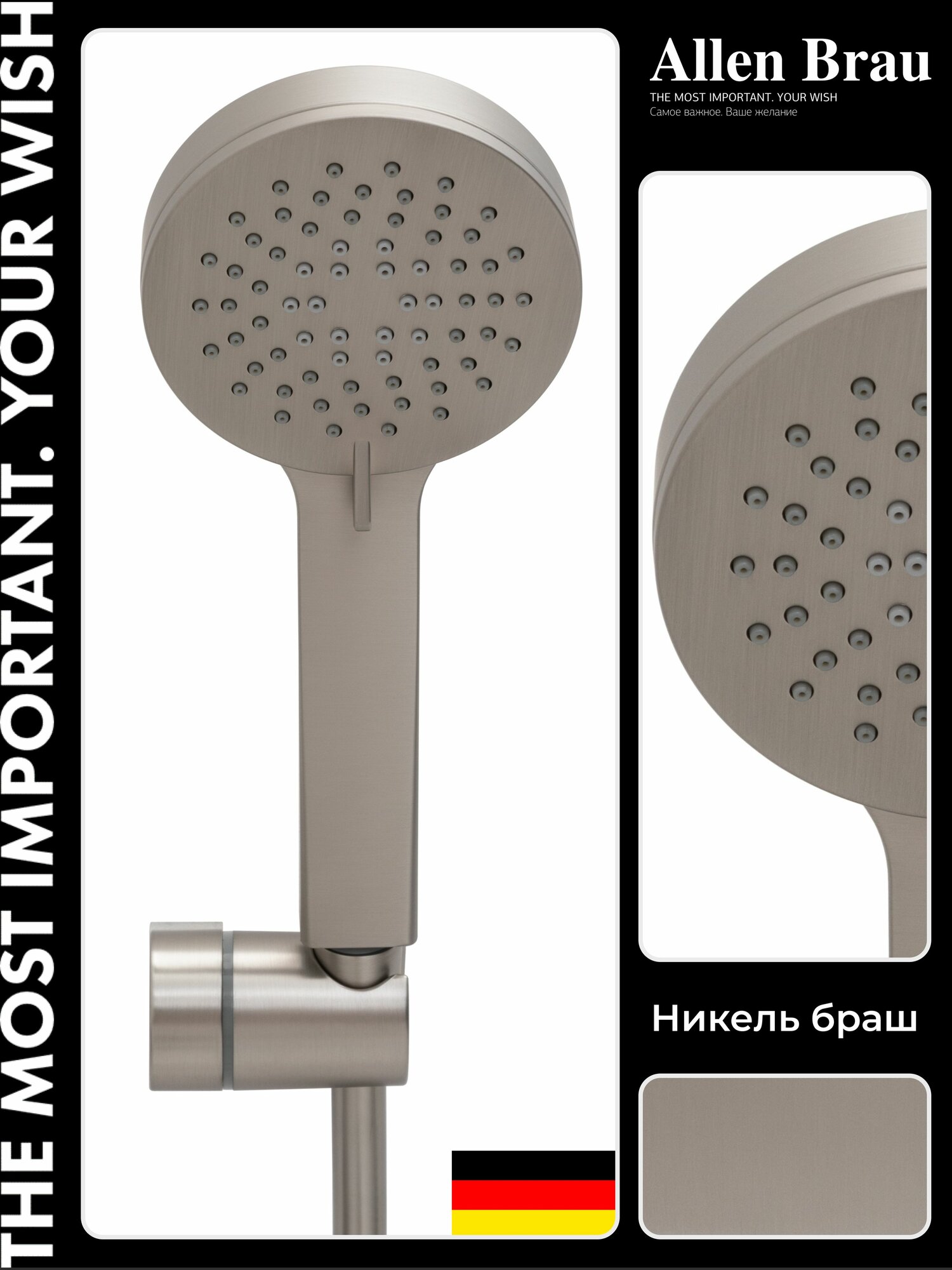 Душевой комплект Allen Brau Eclipse никель браш, ручной душ и шланг, для ванной комнаты (314329)