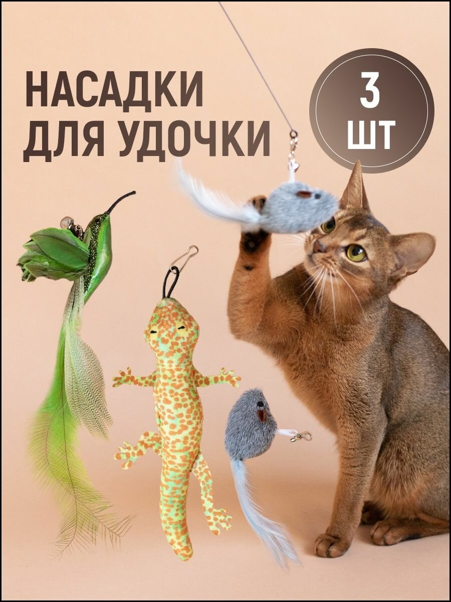 Игрушка для животных