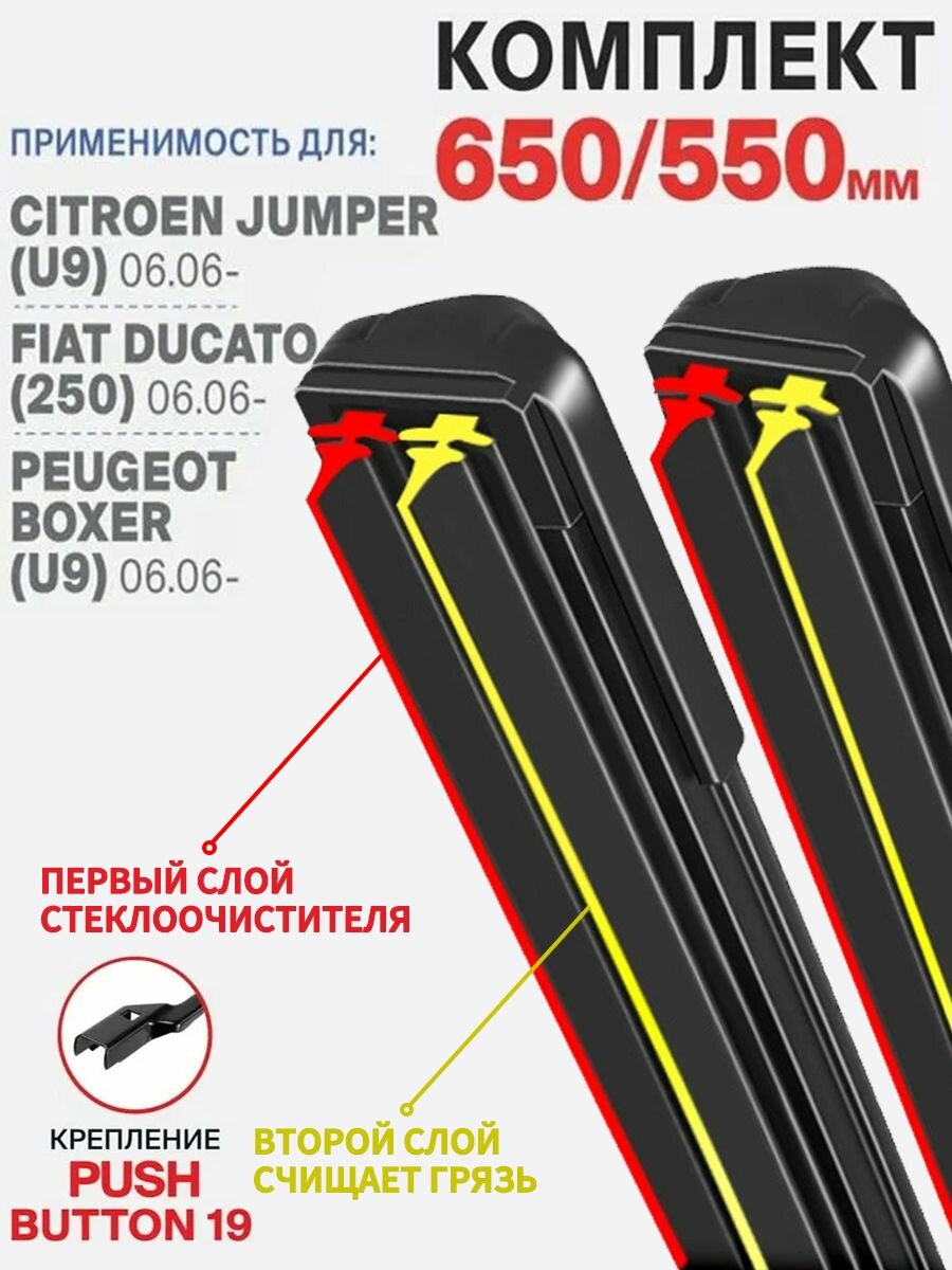 Wiper Blade, 65 cm + 55 cm