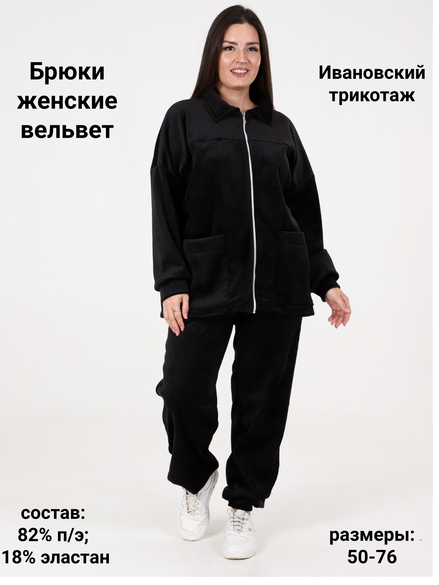 Брюки