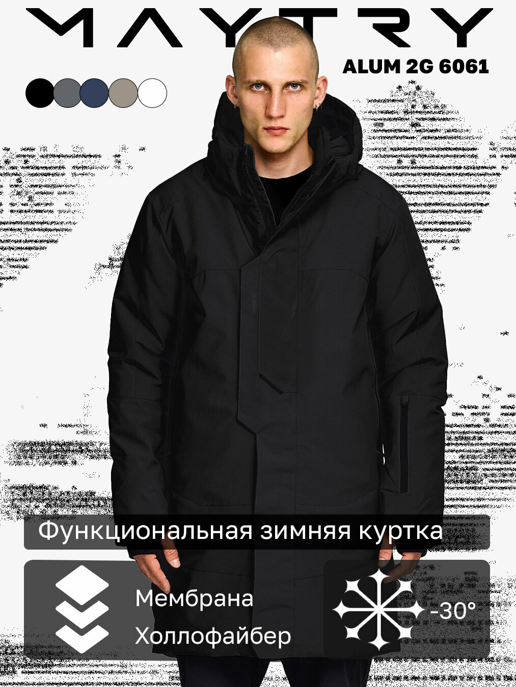 Куртка