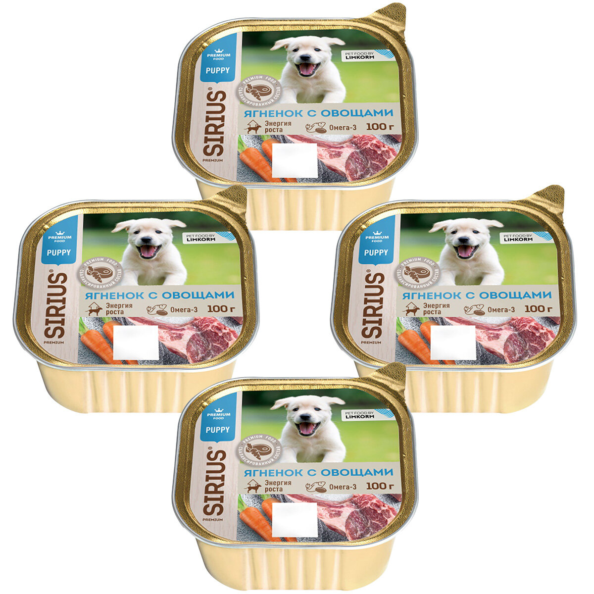Корм влажный Sirius для щенков, ягненок, овощи и рис паштет, 100 г х 4 шт