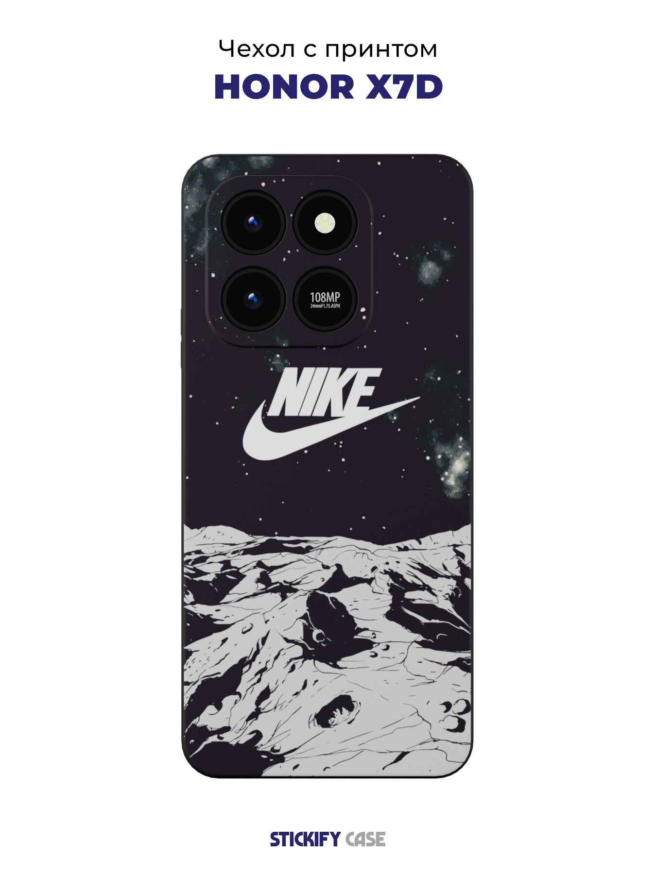 Силиконовый чехол STICKIFY CASE на Honor X7d черный, с принтом найк, спортивный принт.