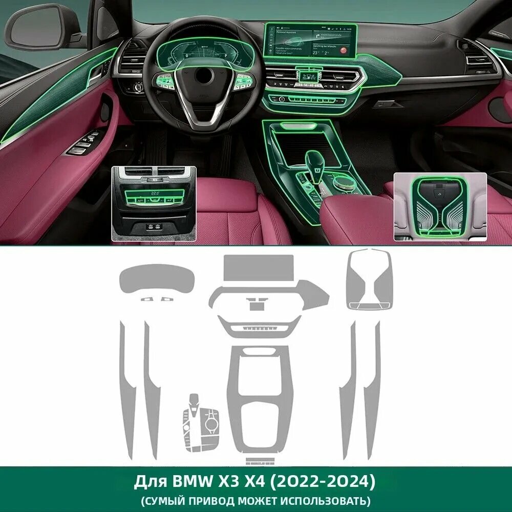 Для BMW X3 X4 G01 G02 2022 2023 2024 ТПУ пленка экрана навигации автомобиля Защитная наклейка коробки передач Противоскользящие аксессуары интерьера.