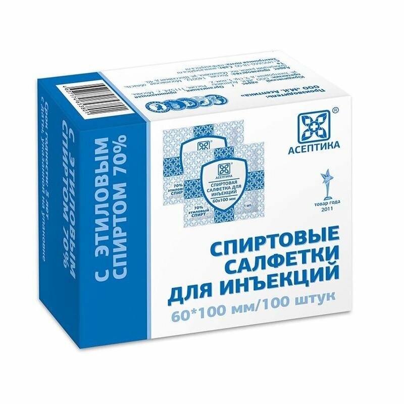 Салфетки спиртовые для инъекций Асептика 60x100 мм 100 штук в упаковке, 1026285