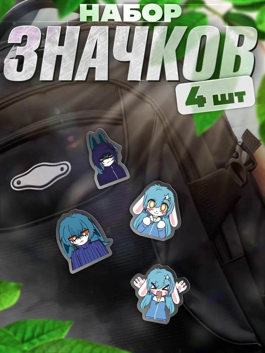 Значки на рюкзак Terrible Mouse Пула и Пукаси