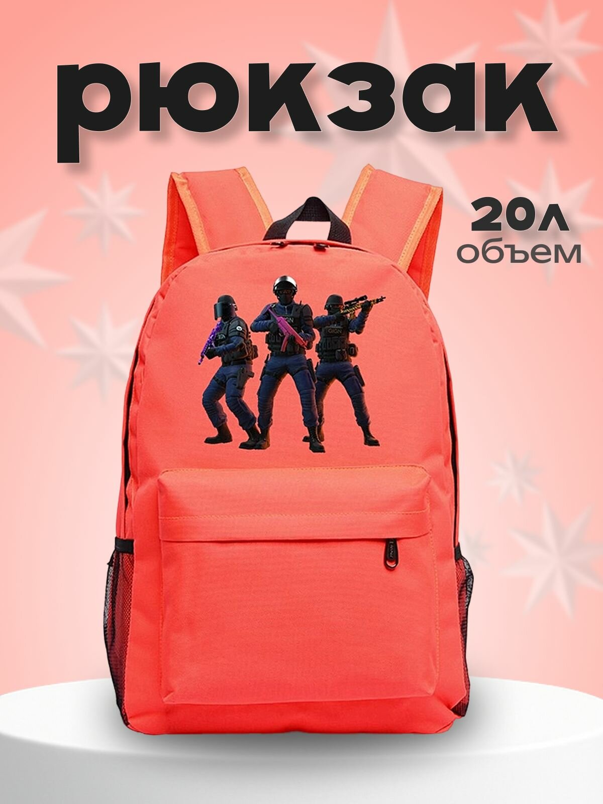 Рюкзак герои Стандофф (Standoff) оранжевый №1
